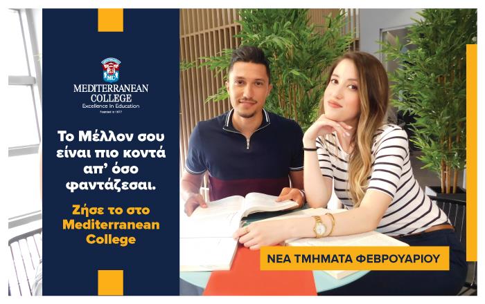 Το Μέλλον σου είναι πιο κοντά απ’ όσο φαντάζεσαι. Ζήσε το στο ...
