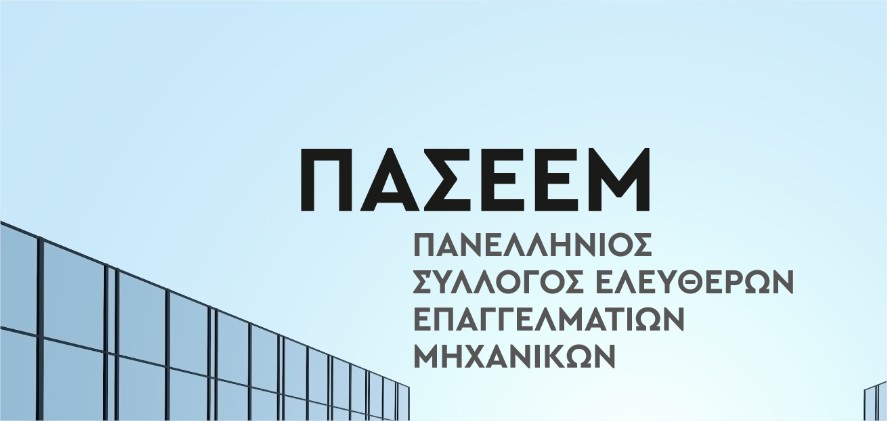 Διαμαρτυρία του ΠΑ.Σ.Ε.Ε.Μ στην κήρυξη απεργίας-αποχής από την Π.Ο.Ε.-Ο ...