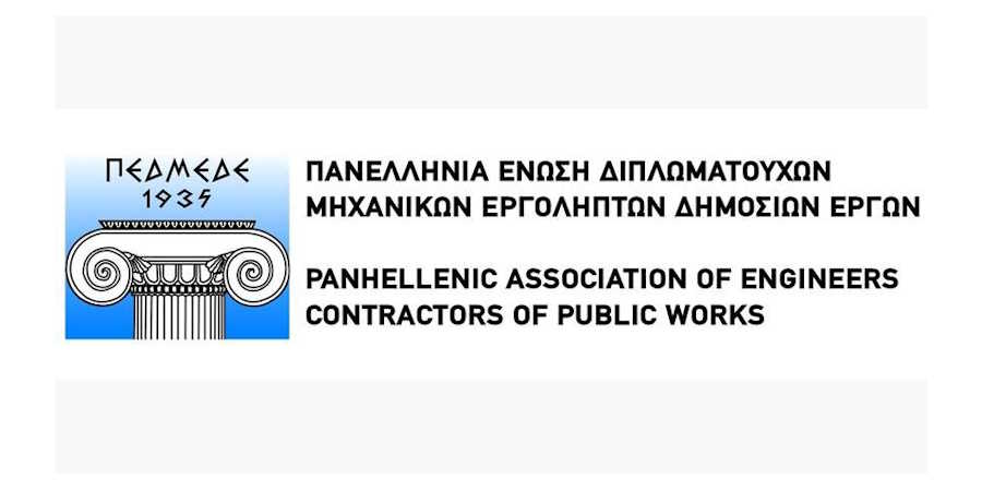 ΠΕΔΜΕΔΕ: Επιστολή για τη σύσταση Εταιρείας Προδιαγραφών και Τιμολόγησης ...
