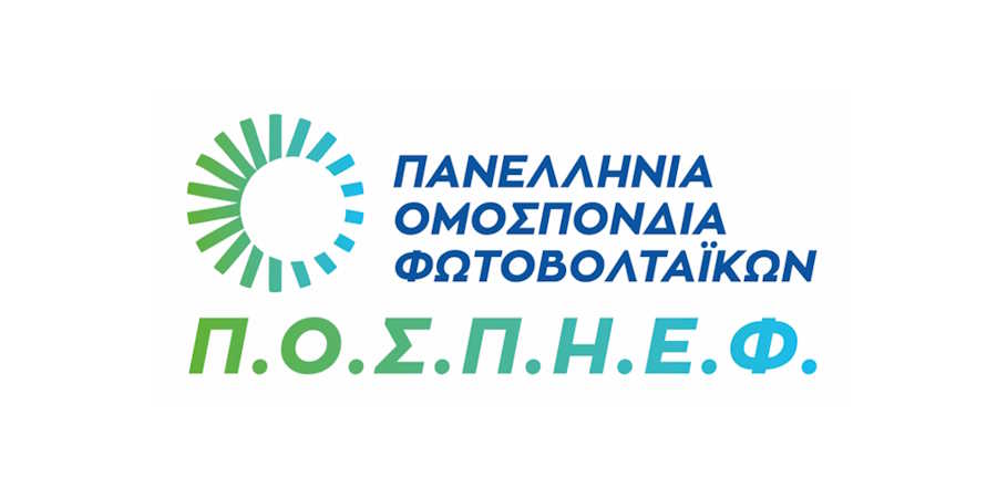 ΠΟΣΠΗΕΦ: όχι στην προτεραιοποίηση ΑΠΕ με πρόσθετες χρεώσεις εγγυητικών ...
