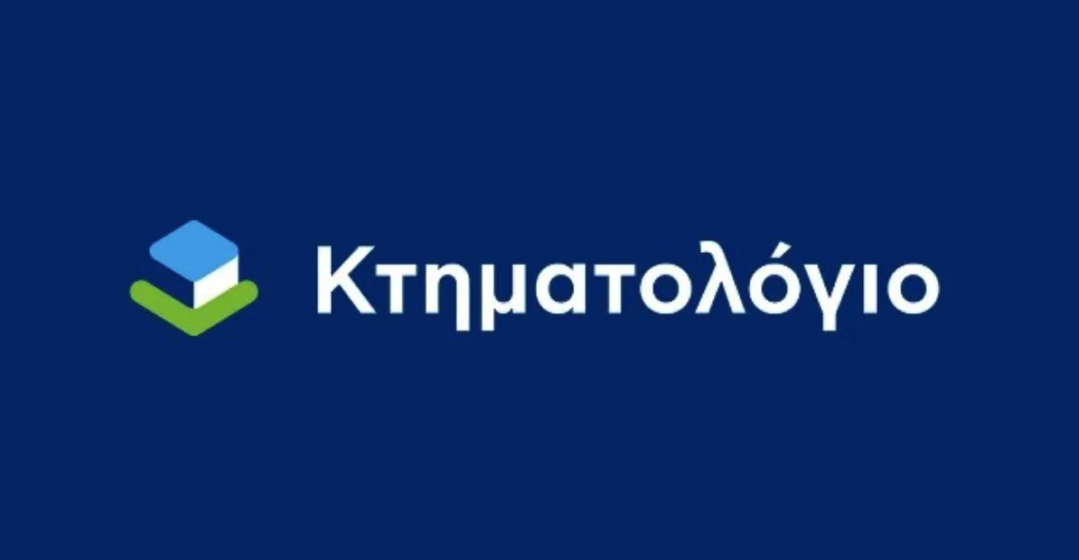 Κτηματολόγιο: Πότε θα ολοκληρωθεί η καταγραφή των «ορφανών» ακινήτων ...