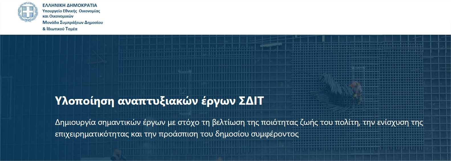 Ποιες είναι οι πέντε πόλεις που θα αποκτήσουν Αστυνομικά Μέγαρα μέσω ...