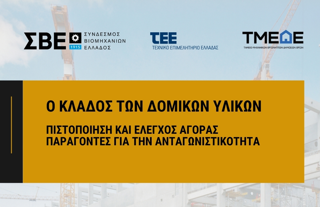Γιώργος Στασινός: Τρεις καθοριστικές αρχές για αειφόρα δόμηση και για ...